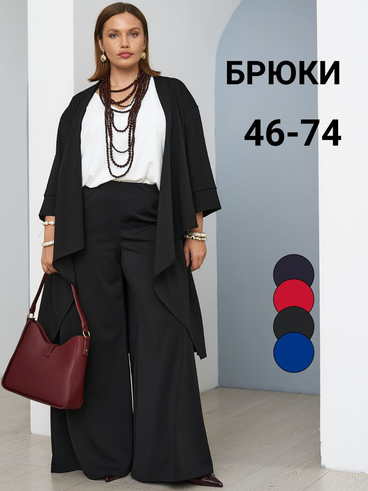 Брюки Женский SPARADA палаццо черный большие размеры Трикотаж Повседневный, размер 56 Резинка ...