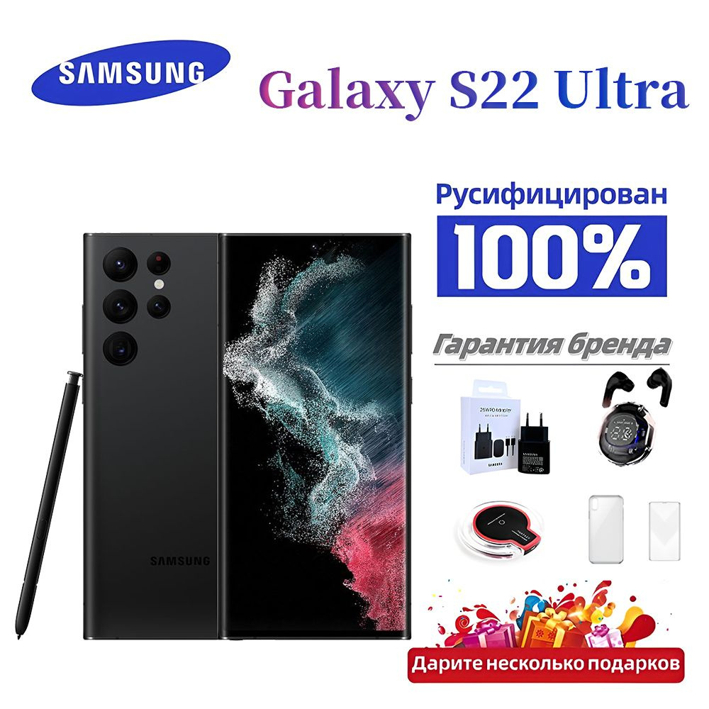 Смартфон Samsung Ultra22 256 ГБ 12 ГБ Черный 6.8 OLED/AMOLED Samsung ...