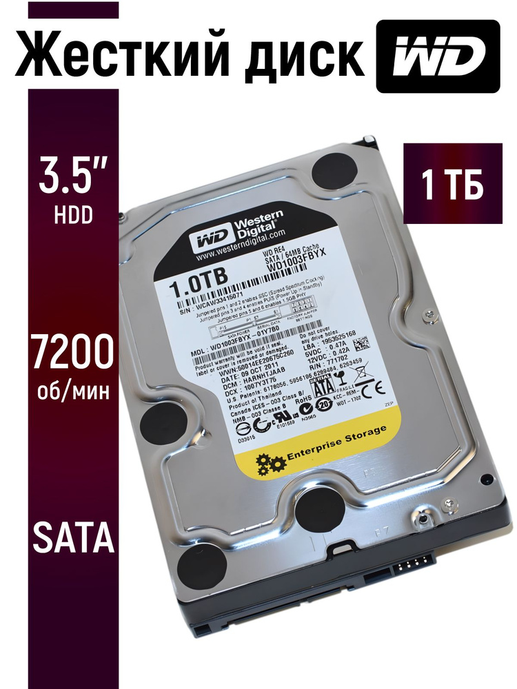 Внутренний жесткий диск WD Black 1Тб 3.5 дюймов WD1003FBYX HDD 1 ТБ Внутренний жесткий диск ...