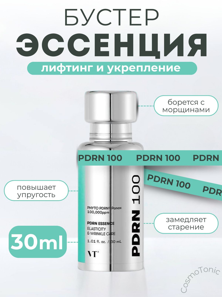 VT Cosmetics Укрепляющая сыворотка бустер-эссенция с ПДРН / VT Cosmetics PDRN Essence 100, 30мл ...