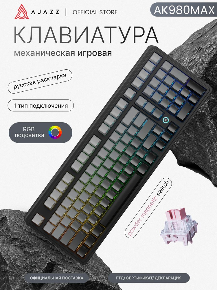 Ajazz AK820 Max купить на OZON по низкой цене