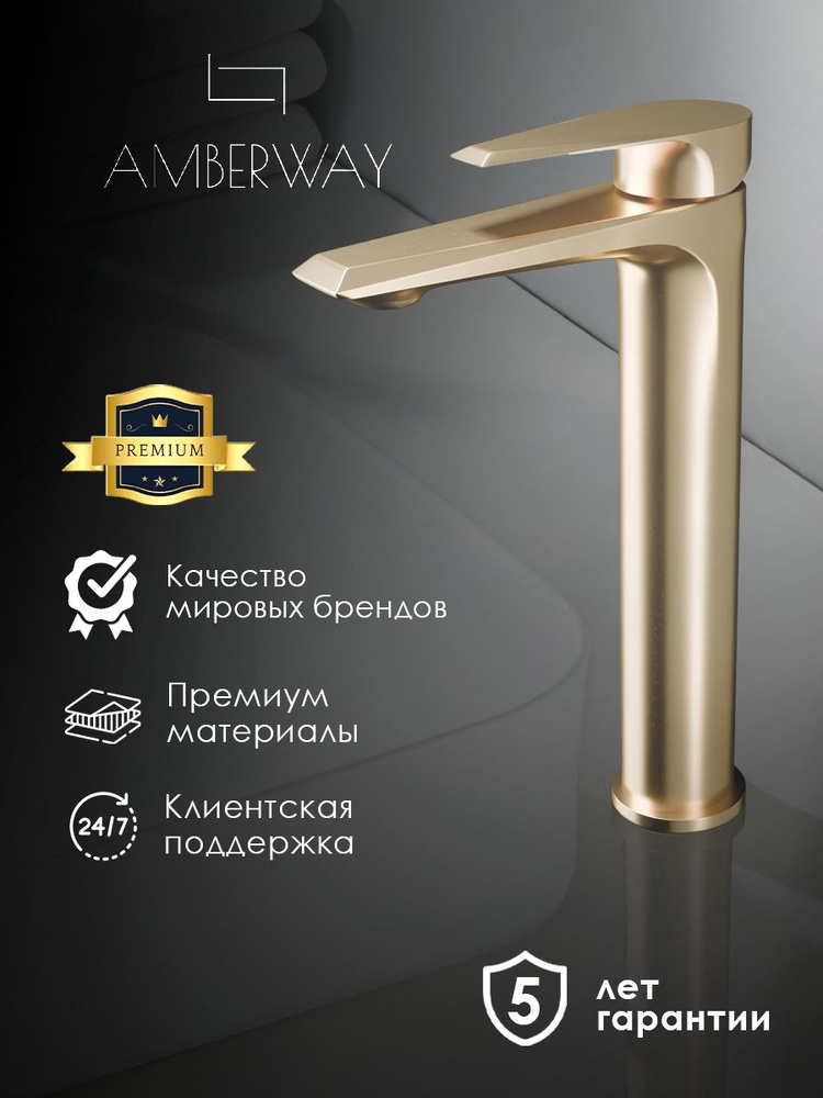 Cмеситель для накладной раковины AMBERWAY BF3-G смеситель для раковины в ванную высокий золотой ...