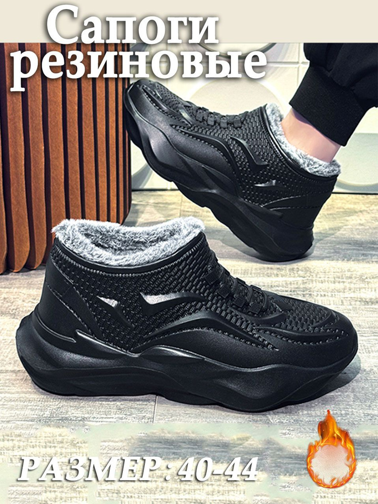 Сапоги резиновые Мужской CREANOVA черный EVA Без застёжки Зима купить c доставкой на OZON по ...