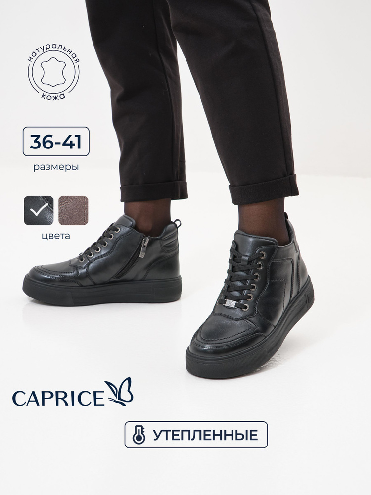 Ботинки Женский Caprice черный, размер 38 Зима G Шнурки, Молния Платформа Германия купить c ...