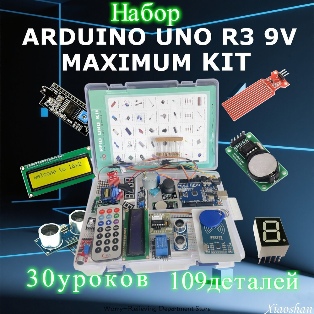 Arduino UNO R3 стартовый набор купить на OZON по низкой цене (2807147444)