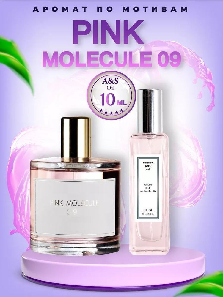 Духи Розовая молекула 09 женские стойкие масляные Pink Molecule 09 ...