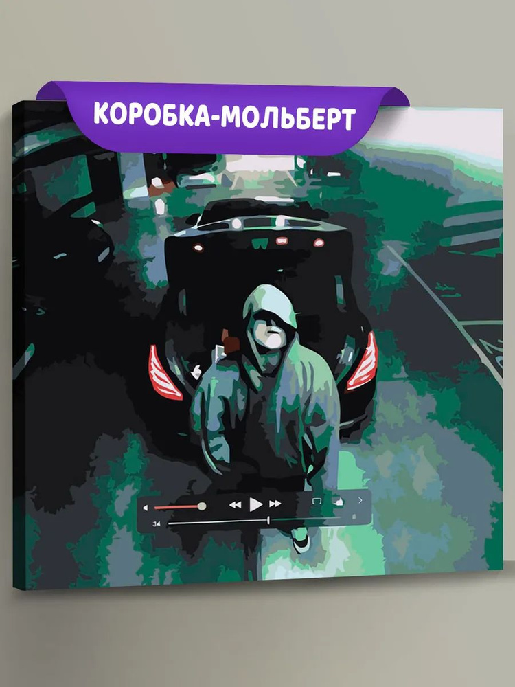 Картина по номерам на холсте с подрамником 40x40 "CMH: Руслан Crazy Mega Hell, альбом RAW ...