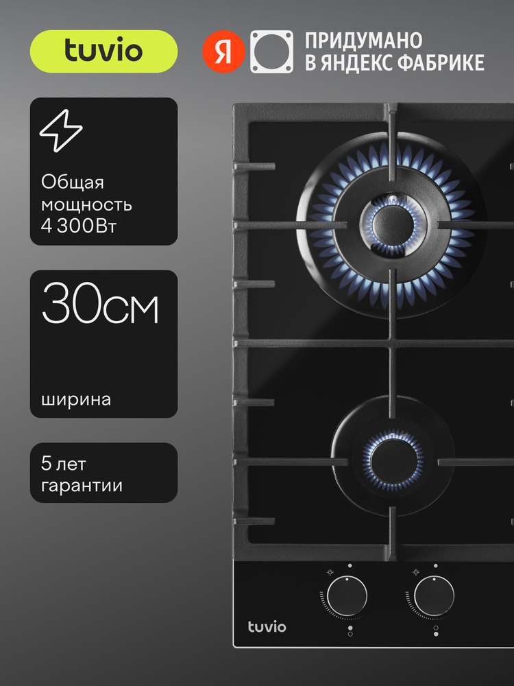 Tuvio - купить товары из каталога Tuvio на OZON