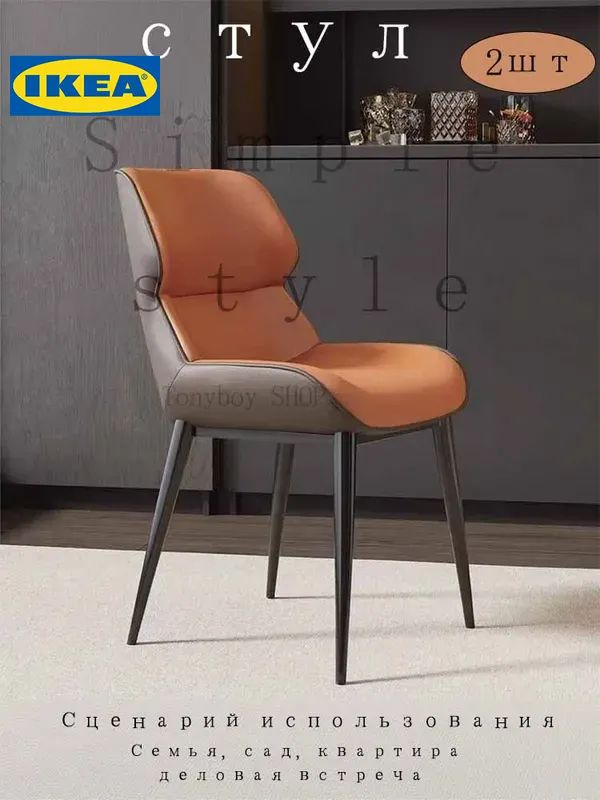 IKEA Стул, 2 шт. купить на OZON по низкой цене (2872907063)