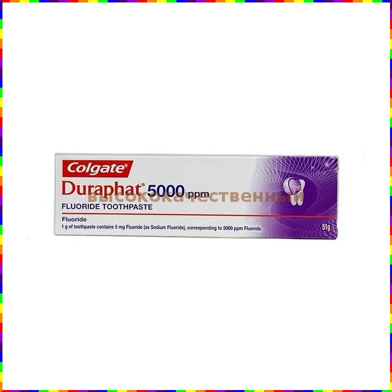 Зубная паста Colgate Duraphat 5000 ppm, укрепляющая эмаль, 51 г купить ...