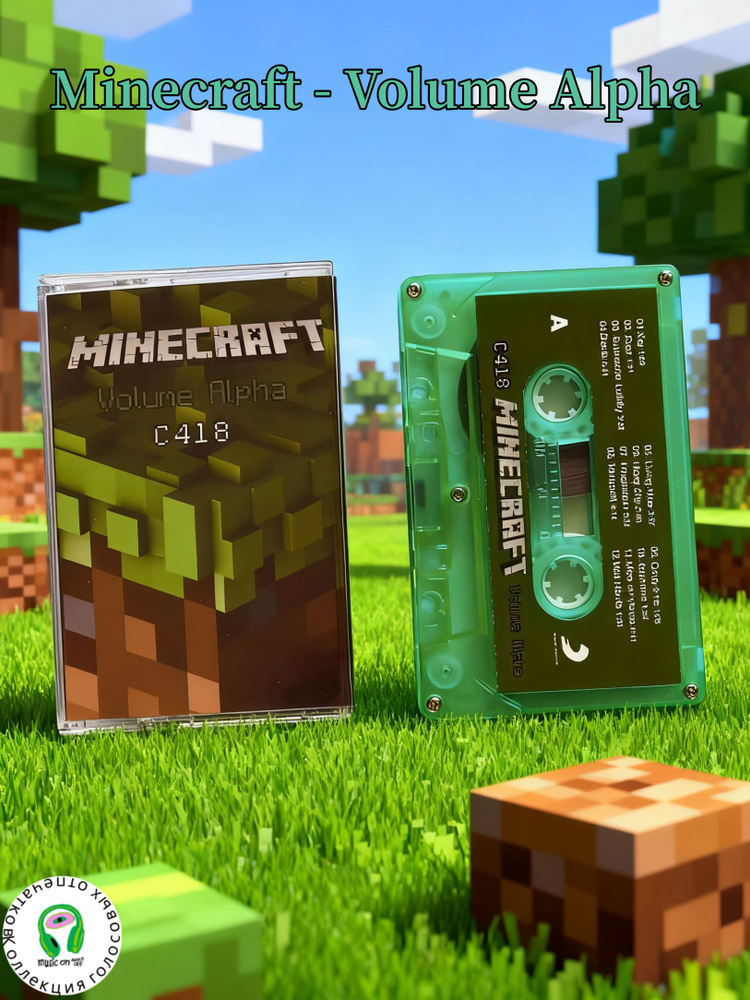 C418 Minecraft Volume Alpha кассета Совершенно новый Запечатанный ...