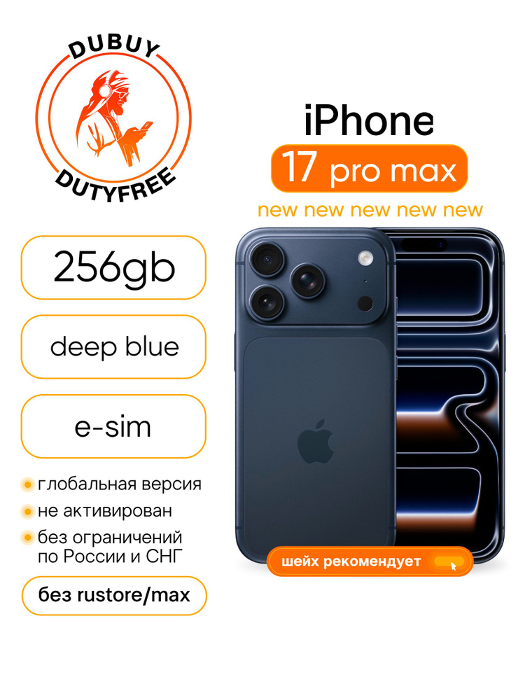 Смартфон Apple iPhone 17ProMax_256_512_1 256 ГБ 12 ГБ Синий 6.9 iPhone 17 Pro Max купить c ...