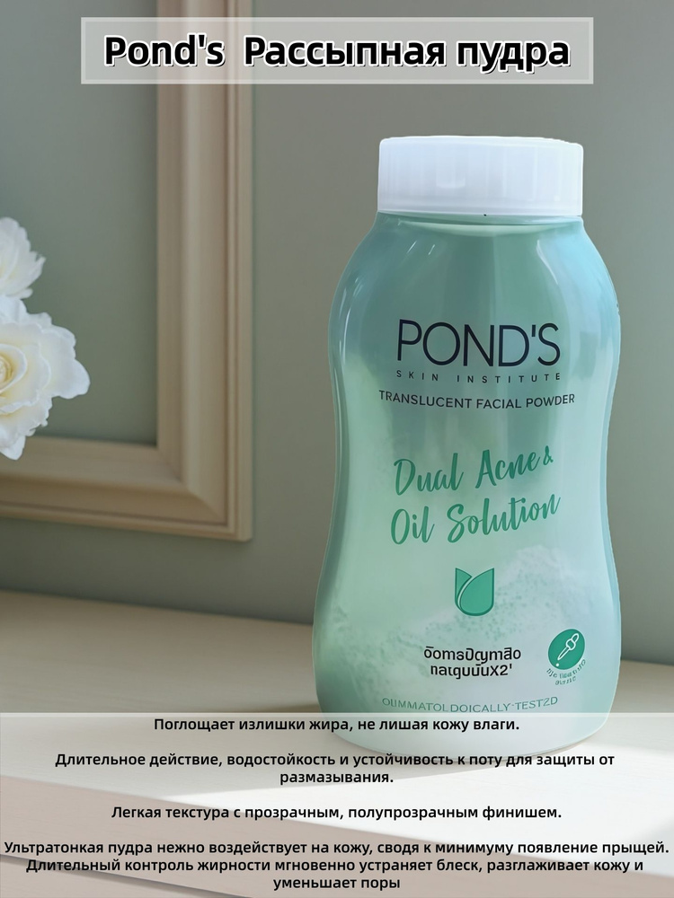 Ponds Pure купить на OZON по низкой цене в Казахстане