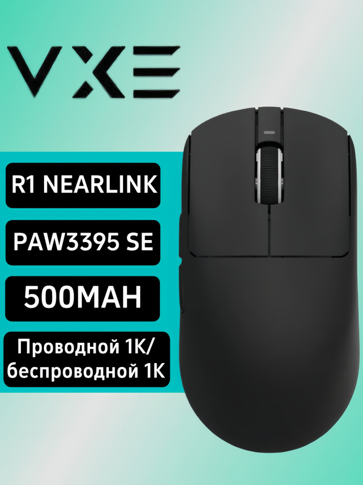 Vxe R1 купить на OZON по низкой цене