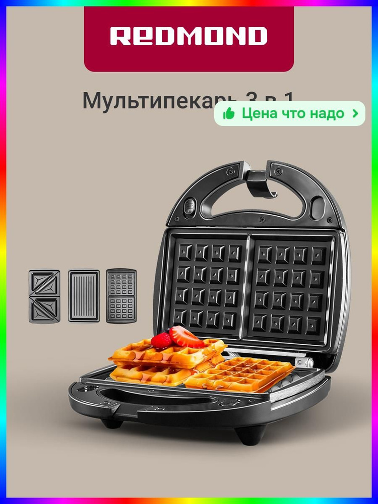 Мультипекарь bd16e627-e4d6-43ed-bd52-60616dc926d6 700 Вт, черный матовый, серебристый купить на ...