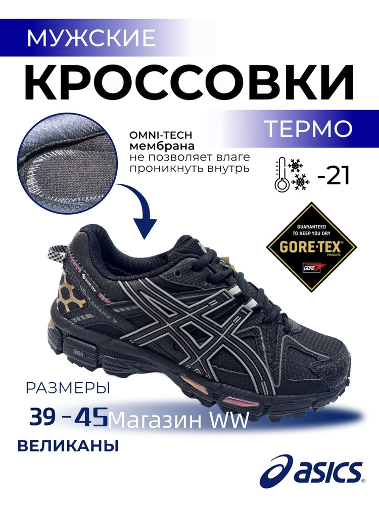 Кроссовки Мужской, Женский ASICS EVA Фитнес, Кросс фитнес, размер 40 На любой сезон Шнурки ...