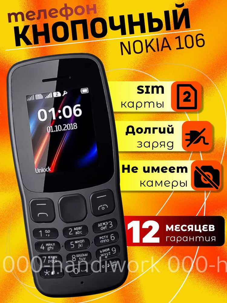 Телефоны Nokia кнопочные купить на OZON по низкой цене