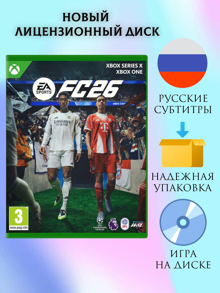 Игра FC 26 FIFA 26 (Xbox One, Xbox Series, Русские субтитры) купить на OZON по низкой цене ...