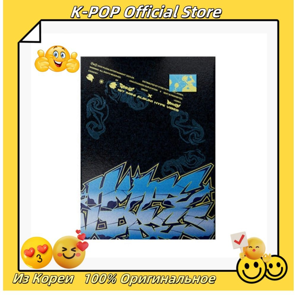 Альбом S.COUPS X MINGYU 1st Mini Album 'HYPE VIBES' купить на OZON по низкой цене (2938007956)