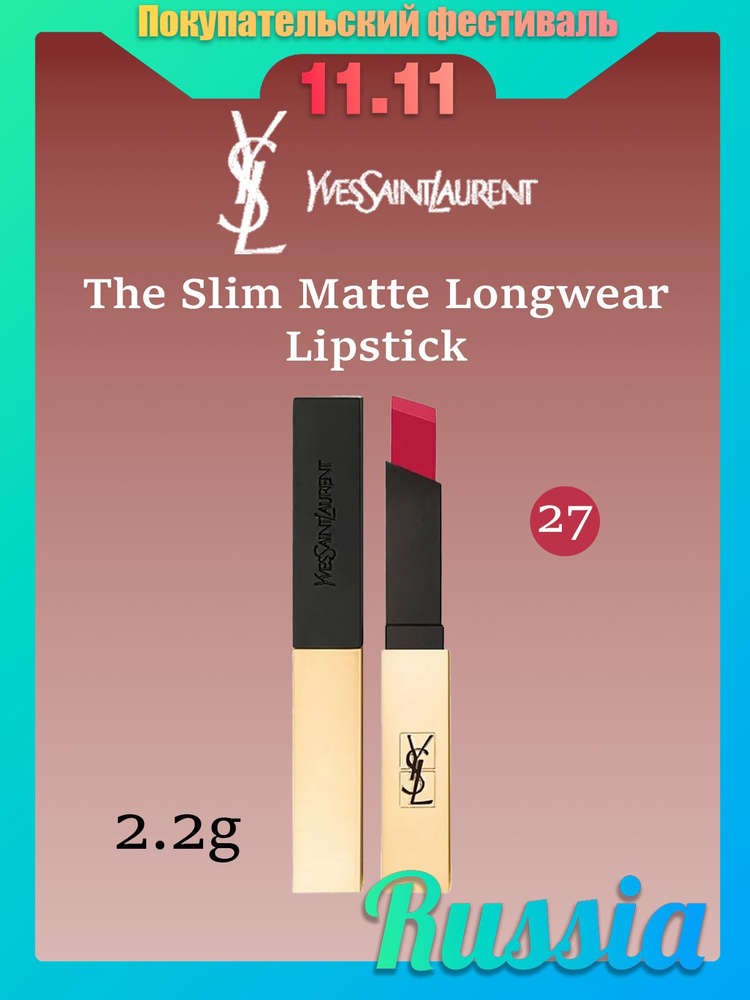 Ysl The Slim Matte Longwear Lipstick Губная Помада 2.2g купить на OZON по низкой цене (2724927411)
