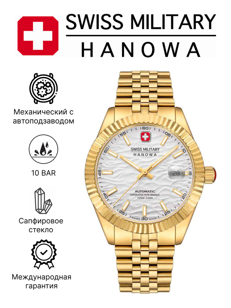 Швейцарские механические наручные мужские часы с автоподзаводом Swiss ...