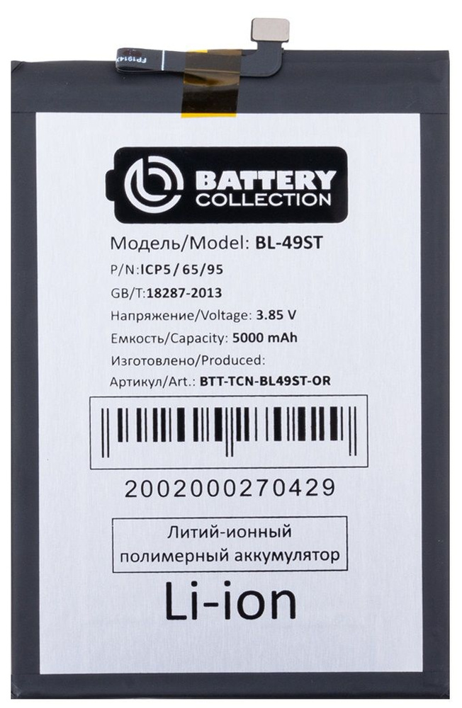 Аккумулятор для Tecno Spark 10 4G/10 Pro/10C/20/20C (BL-49ST) - Battery ...
