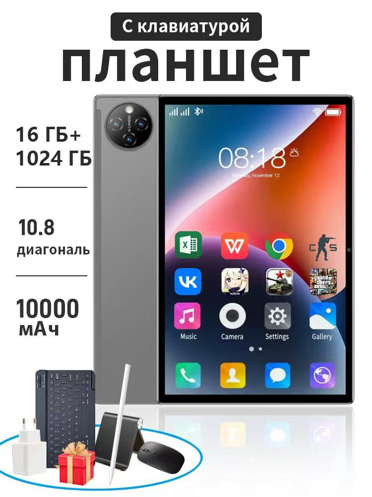 izik Планшет N30-grey-HJS 10.8" IPS 3840x2160, 16 ГБ / 1024 ГБ 10000 серый металлик купить c ...