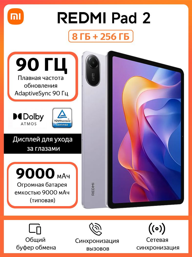 Xiaomi Планшет Redmi pad 2 8+256 11" LCD 2560x1600, 8 ГБ / 256 ГБ 9000 ...
