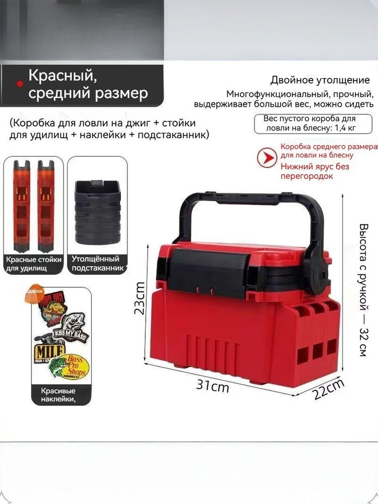 ящик кресло для рыбалки,31*22*23CM,6L,рыжий купить на OZON по низкой цене (3049220179)