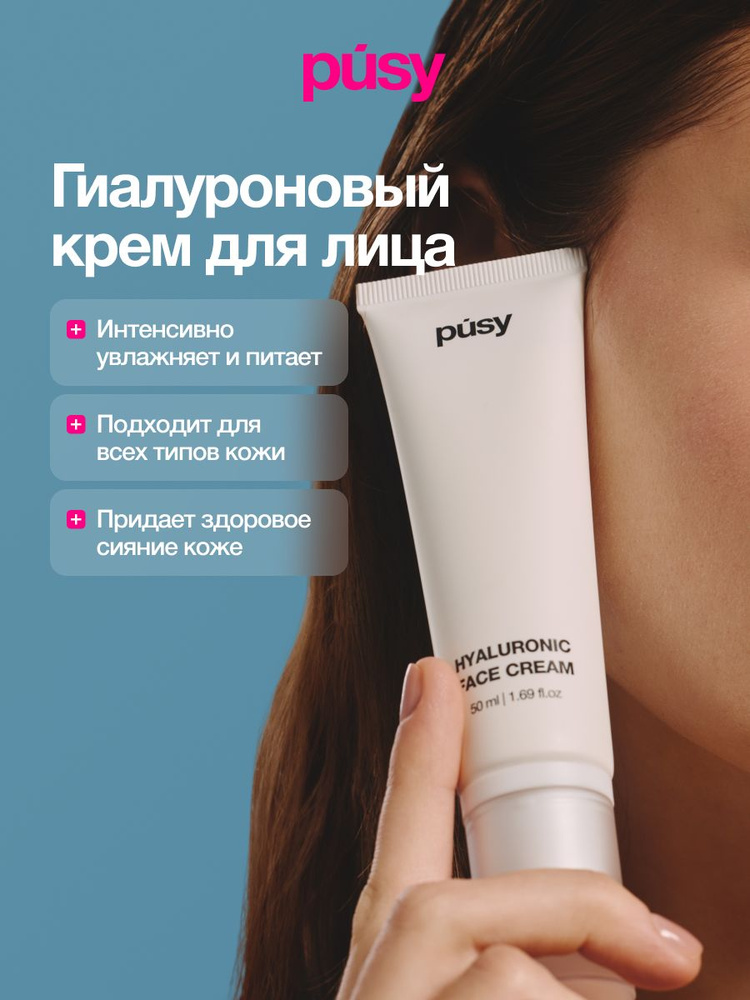 PUSY купить товары из официального сайта каталога на OZON, интернет ...