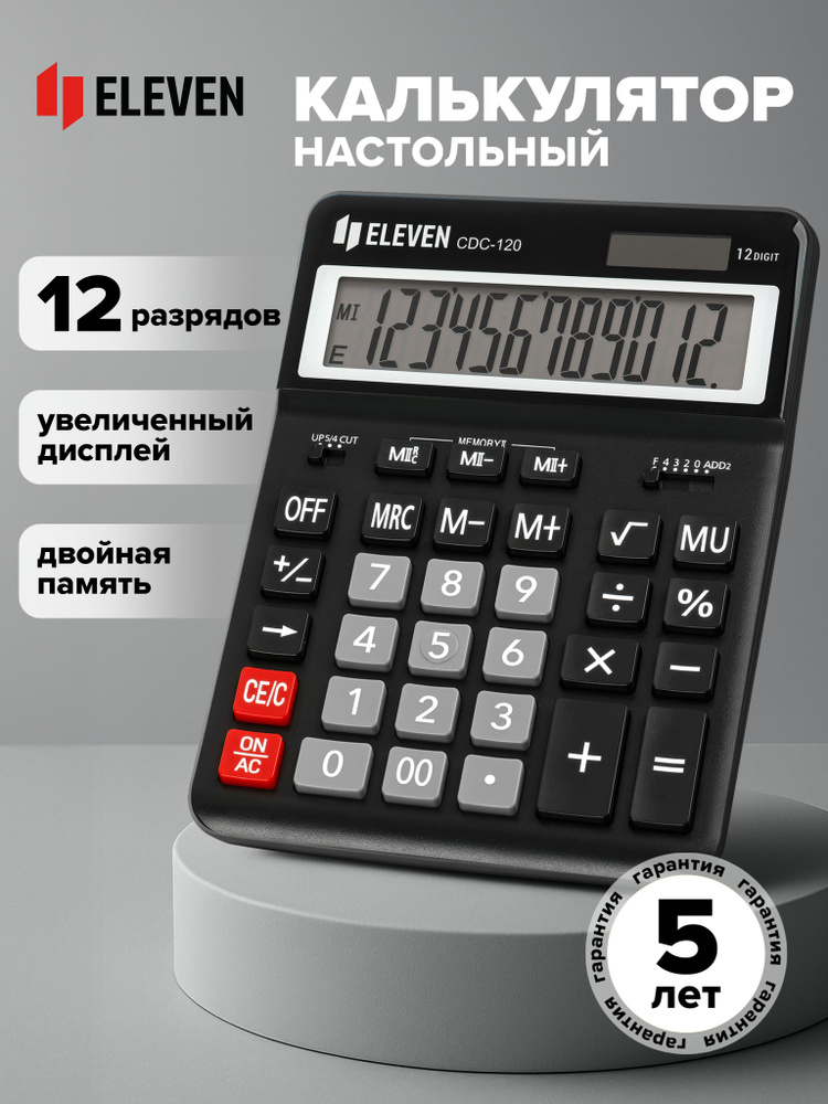 Большой калькулятор настольный для школы и офиса Eleven / Бухгалтерский ...