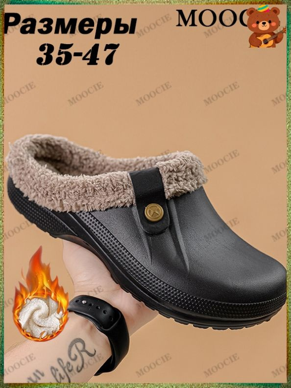 Сабо Мужской, Женский EVA, размер 44, 45 купить c доставкой на OZON по низкой цене (3010523214)