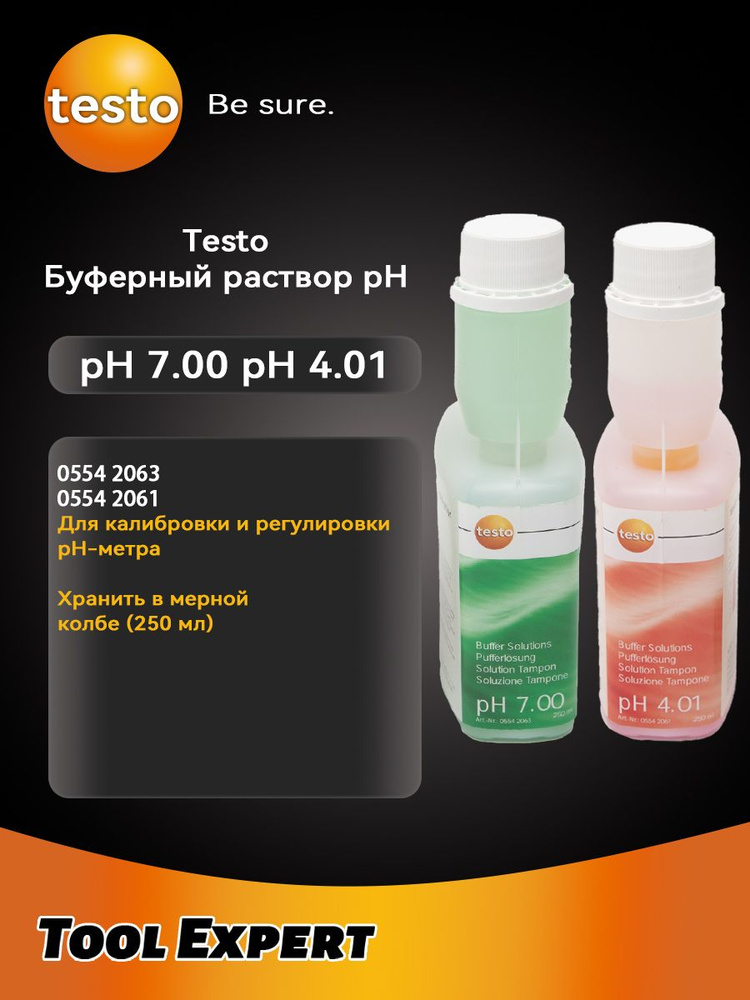 Testo Набор измерительных аксессуаров купить на OZON по низкой цене ...