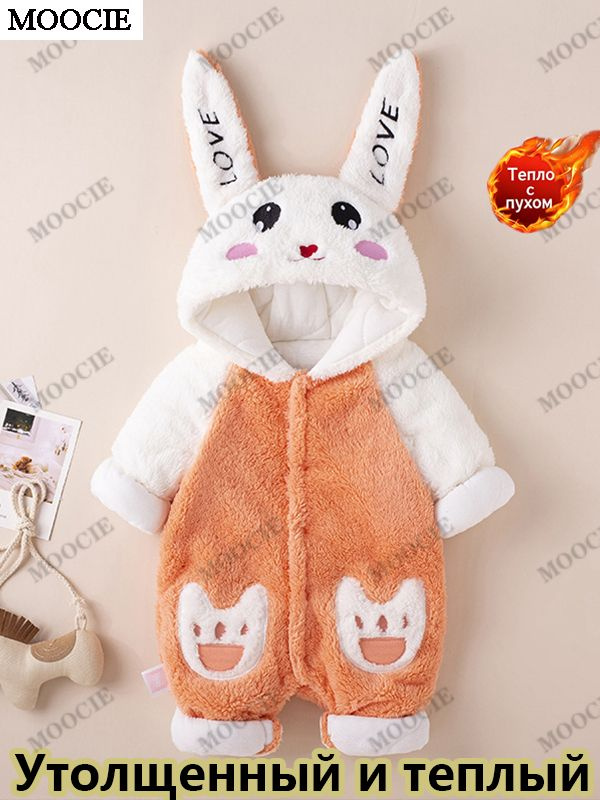 Комбинезон для малышей Девочки, Мальчики MOOCIE, размер 80 апельсин Хлопок Зима купить c ...