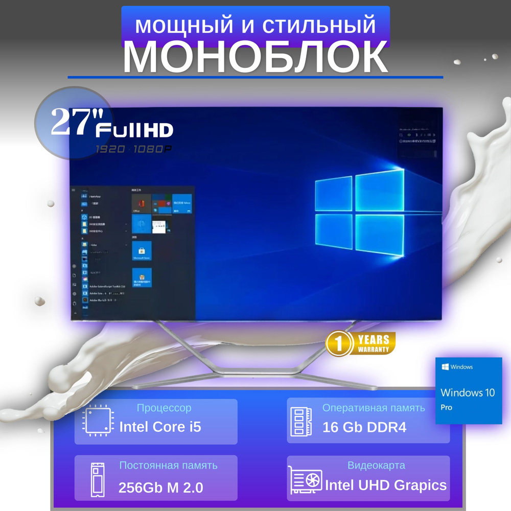 Моноблоки купить на OZON по низкой цене