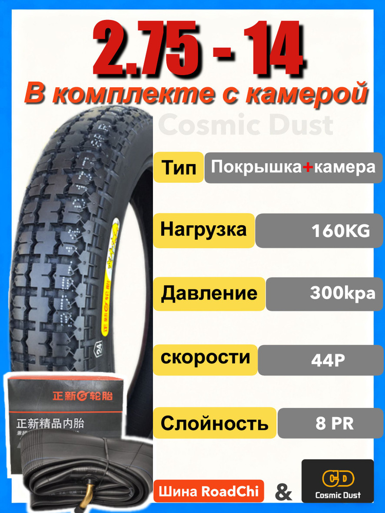 Cosmic Dust зимние шины Мотошины 70/100 R14 44 P купить c доставкой на ...
