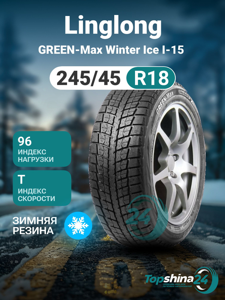 Linglong GREEN-Max Winter Ice I-15 Шины зимние 245/45 R18 96T t727530 ...