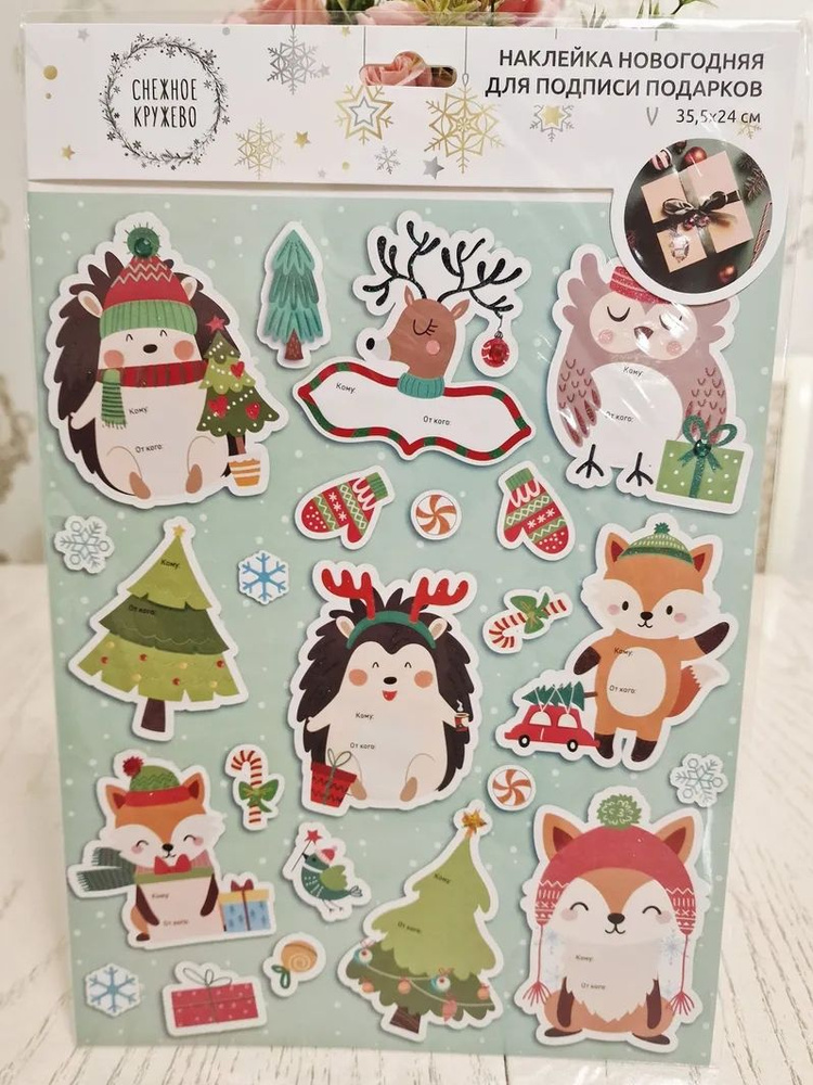 Наклейки новогодние для подписи и украшения подарков. купить на OZON по ...