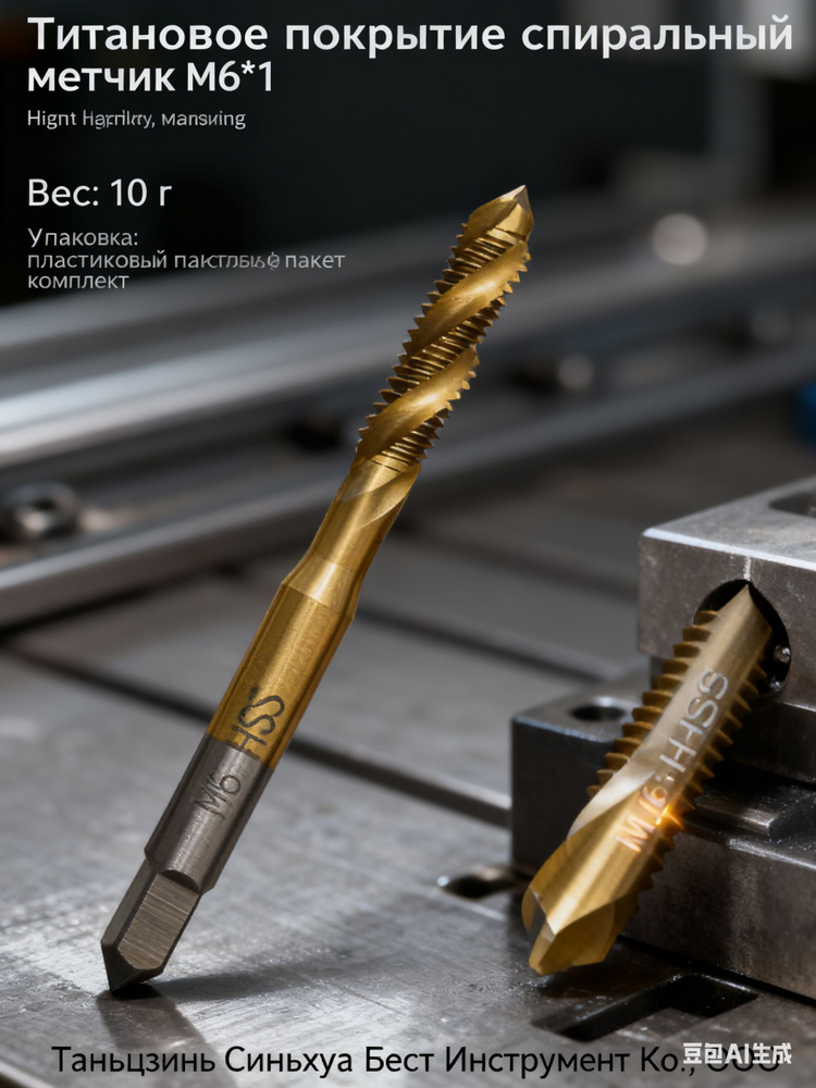 GEALFIS набор машинных метчиков 1 шт HSS М6*1 с винтовой канавкой, быстрорежущая сталь для стали ...