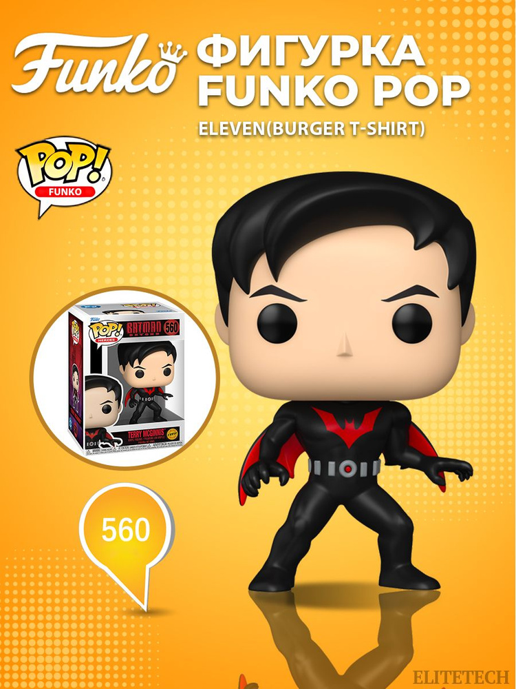 Фигурка,Funko POP,Heroes,(560)86404,Batman Beyond-Terry McGinnis(Chase ...
