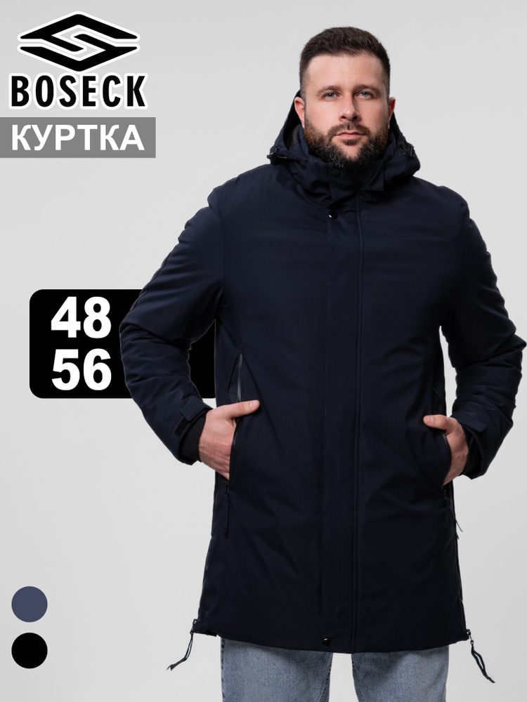 Куртка Мужской BOSECK Капюшон, Манжеты темно-синий, сапфировый стойка Полиэстер, размер 52 ...