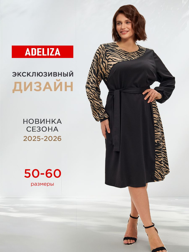 Платье Женский ADELIZA черный меланж Вечерний/праздничный Длинный ...
