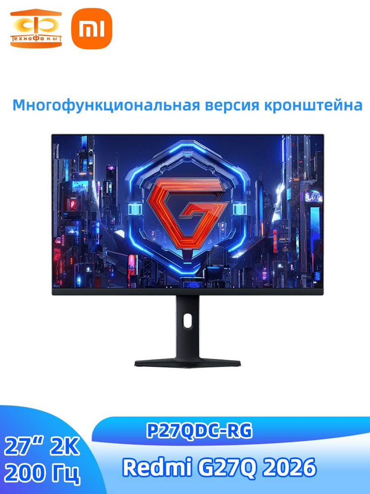 Xiaomi 27" Монитор 27" 2К Монитор Redmi G27Q 2026 200 Гц ...