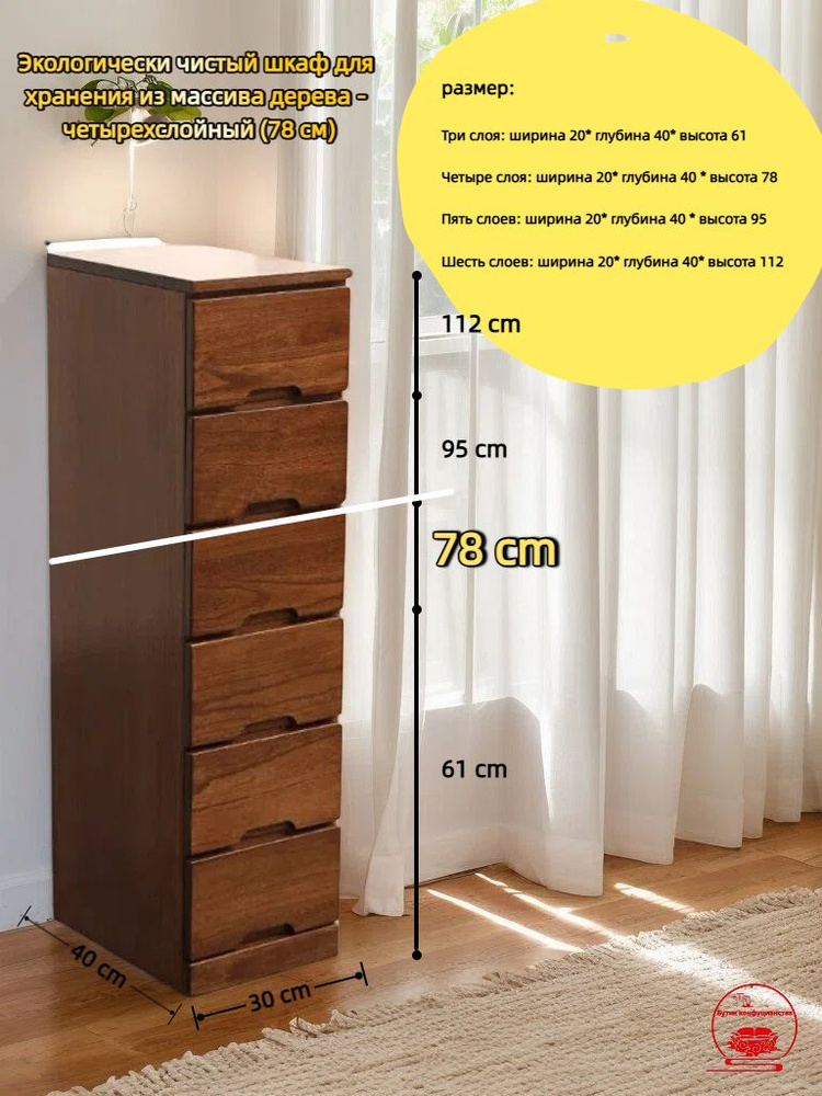 Тумба МДФ, Массив дерева, 30x40x78 см купить c доставкой на OZON по низкой цене (3129401644)