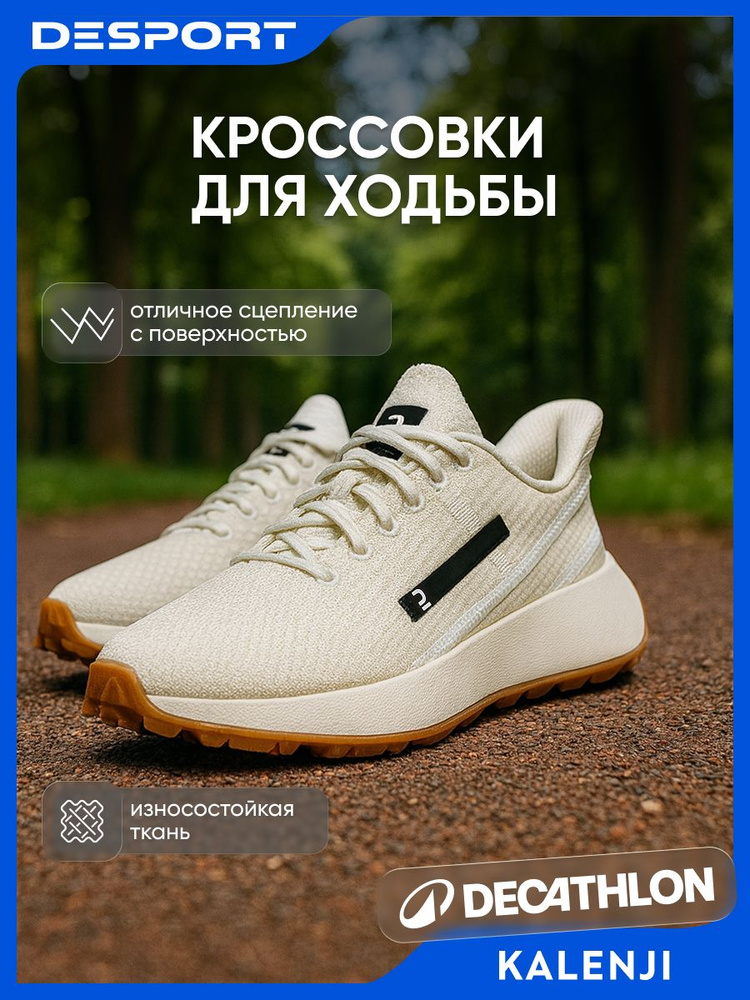 Кроссовки Женский KALENJI Спортивная ходьба, размер 38 На любой сезон ...