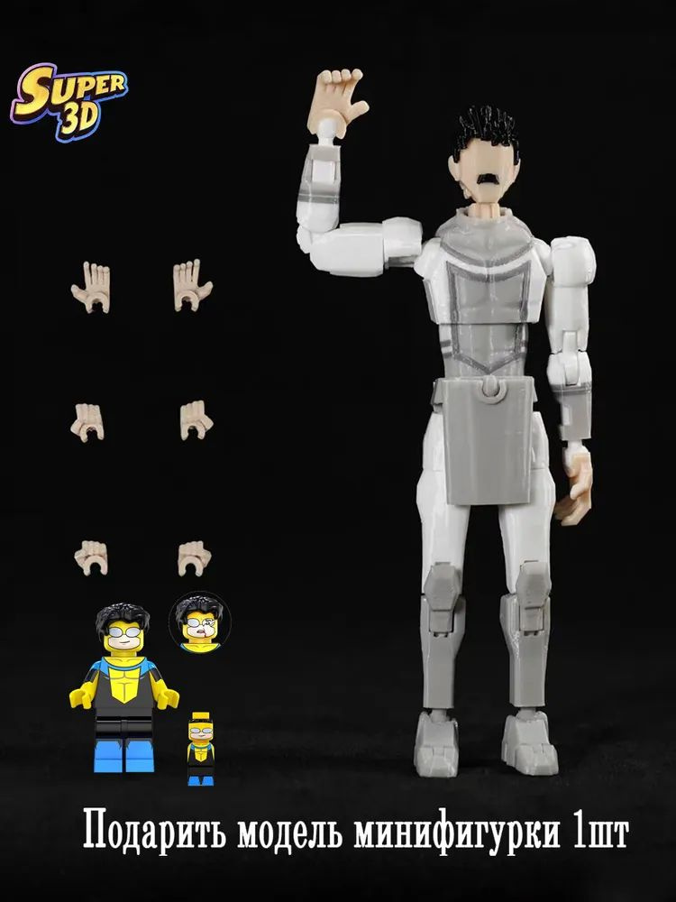 Фигурка Неуязвимый (Invincible-Mark Grayson) 9L3D,3D-печатный подвижный ...