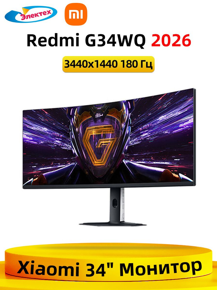 Xiaomi 34" Монитор Redmi G34WQ 2026(C34WQDA-RG) 3440x1440 Изогнутый ...