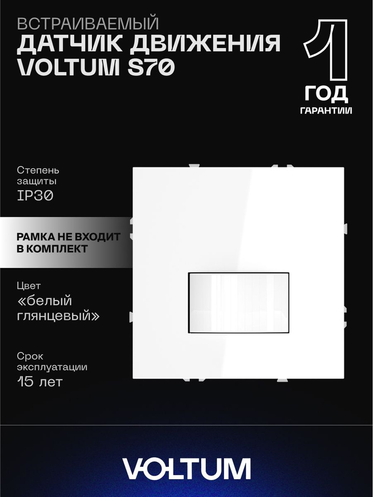 VOLTUM купить товары из официального сайта каталога на OZON, интернет ...