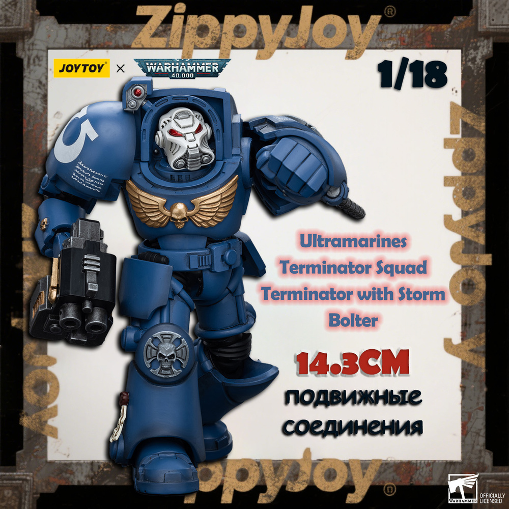 Анимированная пластиковая JOYTOY warhammer Ultramarines Terminator ...