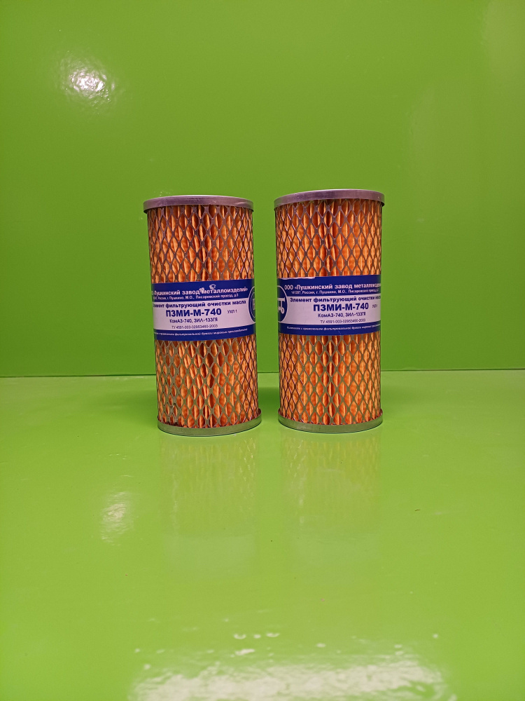 Фильтр масляный для КАМАЗ 740-1012040-10 ПЗМИ-М-740 (Реготмас-443-1, ЭФМ 701-1012040) 2шт купить ...